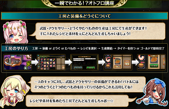 序盤の手引き - オトギフロンティア(オトフロ)攻略 Wiki